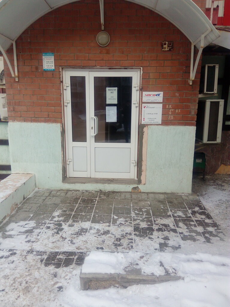 Seyahat acenteleri Pegas Touristik, Samara, foto