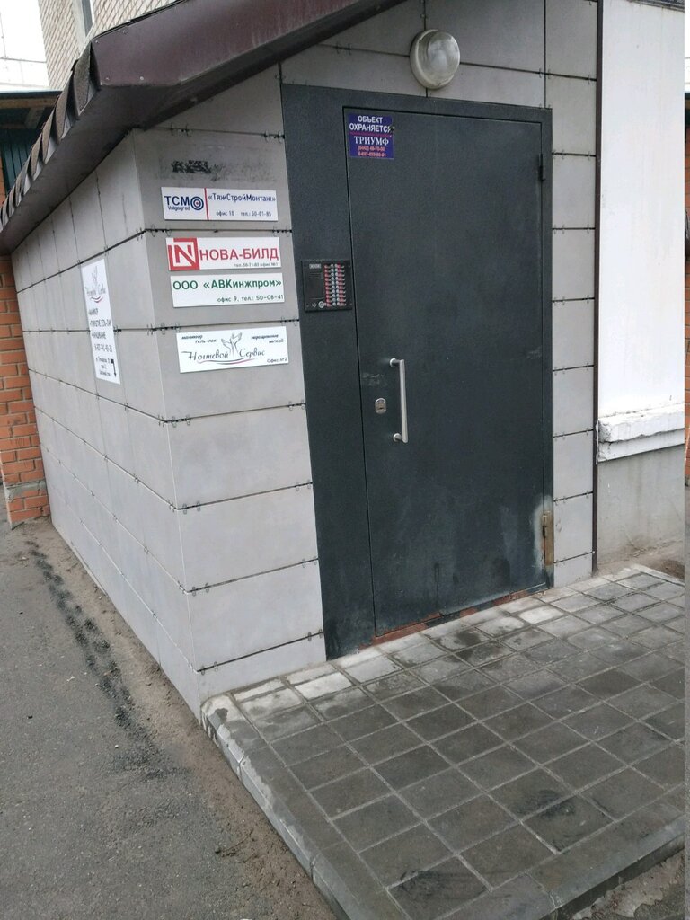 Toptancılar АВКинжпром, Volgograd, foto