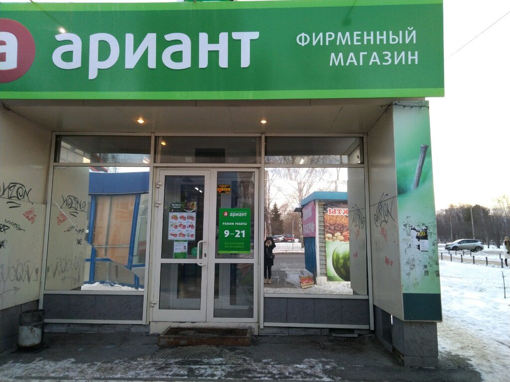 Market Magazin produktov Ariant, Yekaterinburg, foto