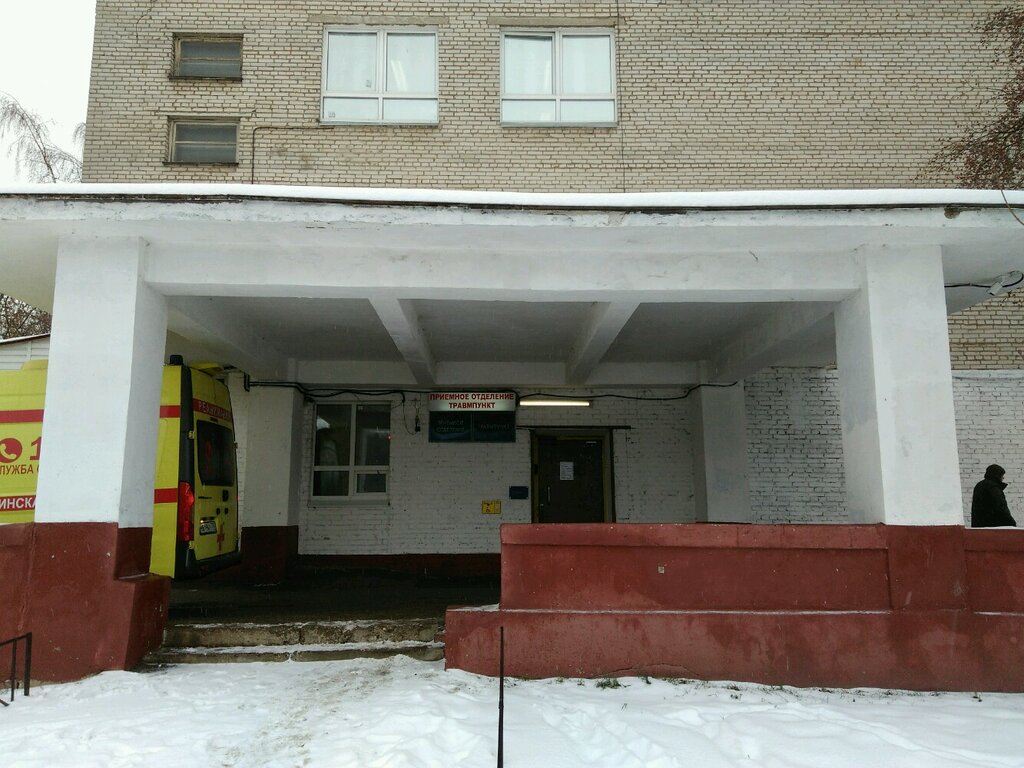 Travmatoloji ГБУЗ МО МГКБ, травмпункт, Mytişçi, foto