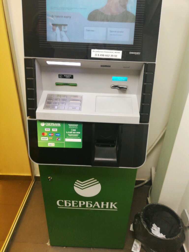 Ödeme terminali Сбербанк, платёжный терминал, Balaşiha, foto