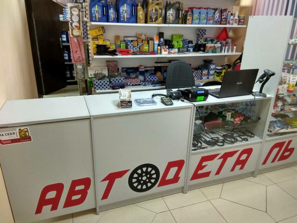 Otomobil yedek parçaları Avtodetal, Lyuban, foto