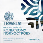 Travel51 (Samoylovoy Street No:3), geziler  Murmansk'tan