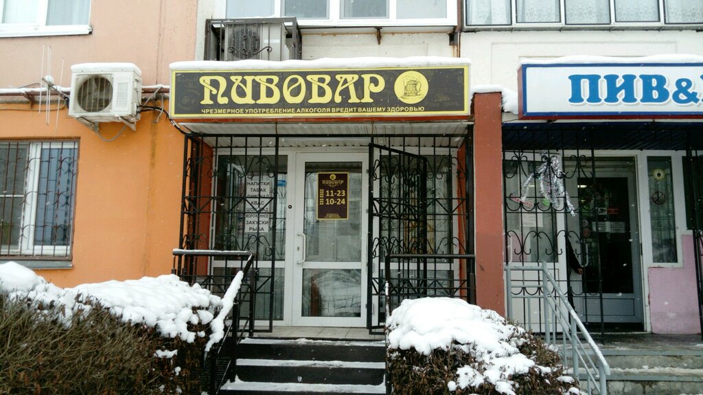 Bar Piv&Ko, Lipetsk, foto