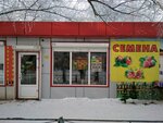 Семена (Telmana Street No:27/1, mikrorayon Zelyonaya Roshcha), tohum satan yerler  Krasnoyarsk'tan