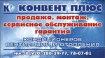 KonVent plyus (ulitsa Tsiolkovskogo No:1), klima satışı  Orel'den