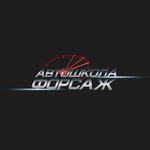 Forsazh (ulitsa Lomonosova No:7, Tsentralniy Microdistrict), sürücü kursları  Rybinsk'ten
