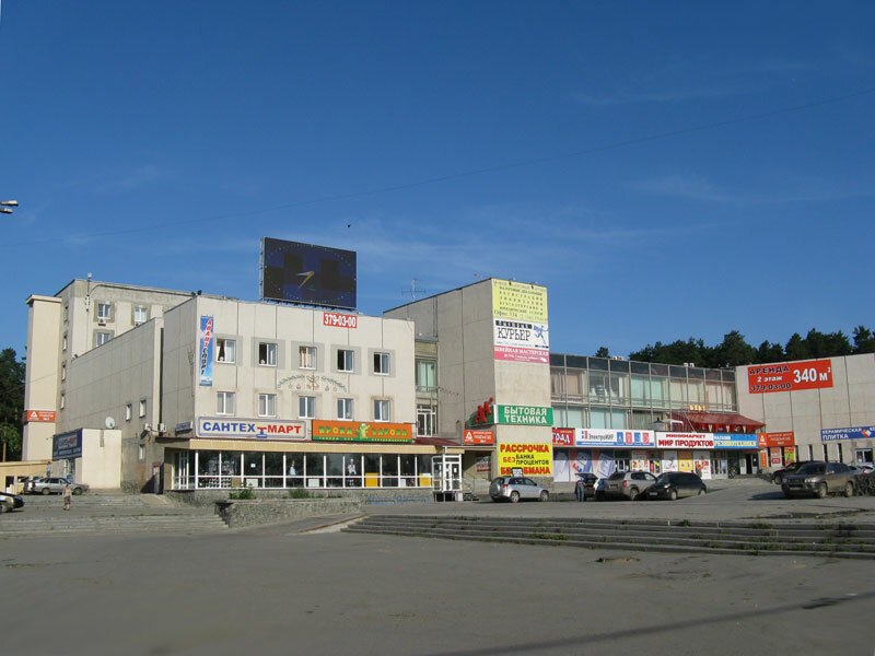 i̇nşaat malzemeleri toptan Career96, Yekaterinburg, foto