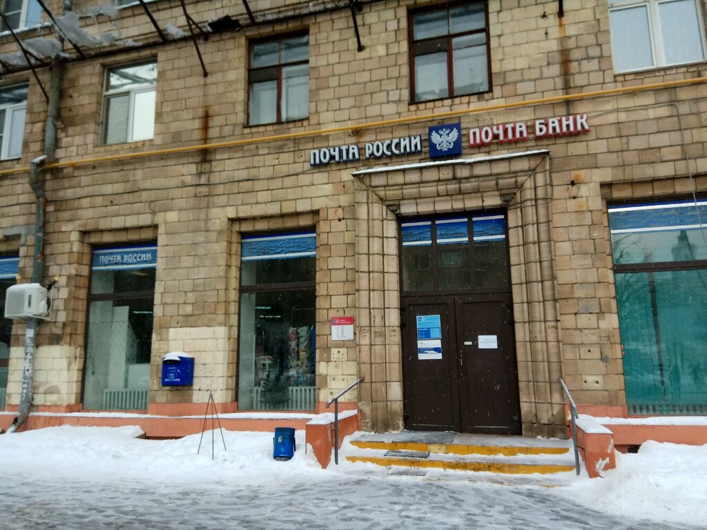 Banka Pochta Bank, Moskova, foto