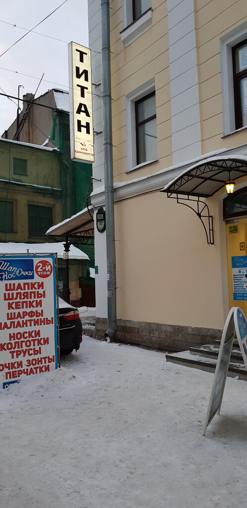 Şapka satan mağazalar Shapochki i Nosochki, Saint‑Petersburg, foto