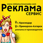 Reklama Services (ulitsa Ostrovskogo No:76/1), açıkhava reklamcılığı  Primorsko‑Ahtarsk'tan