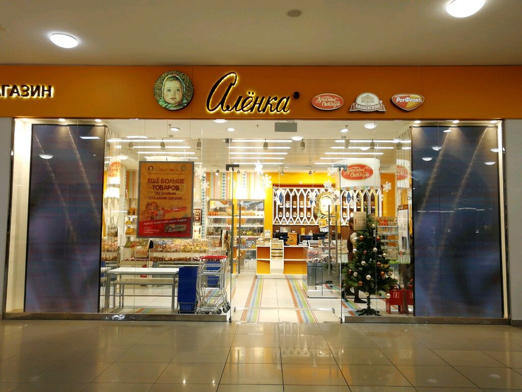 Pasta, şekerleme ve tatlı Алёнка, Krasnodar, foto