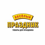 Veselyj prazdnik (Lenina Avenue No:1), kutlama ürünleri  Konakovo'dan
