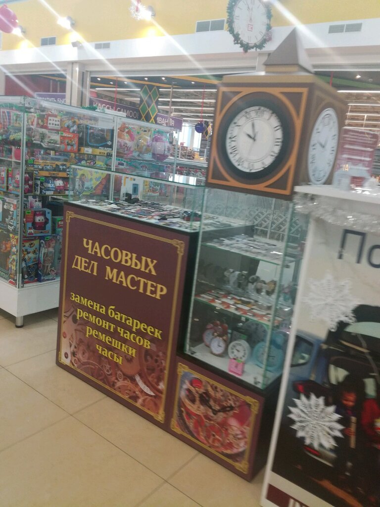 Saat tamircileri ИП, Voronej, foto