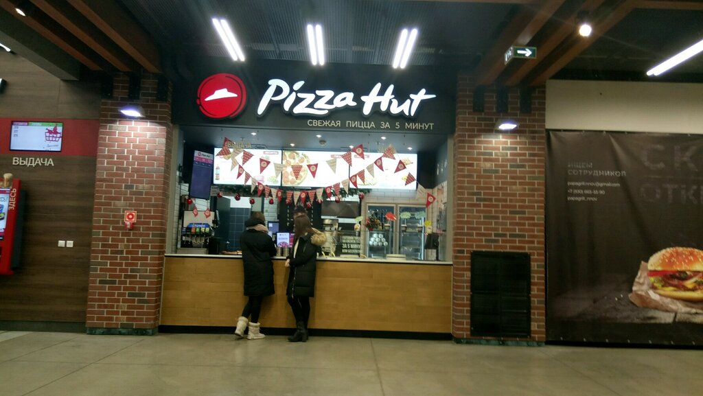 Pizzacılar Pizza Hut, Nijni Novgorod, foto