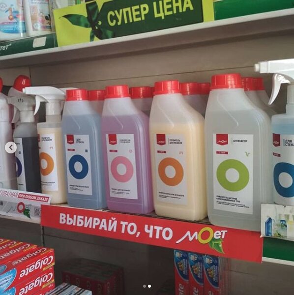 Ev temizlik ürünleri Moet, Bişkek, foto