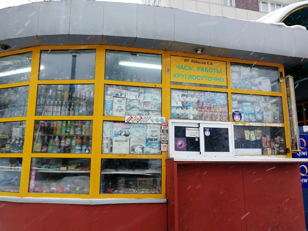 Market Магазин продуктов, Odintsovo, foto