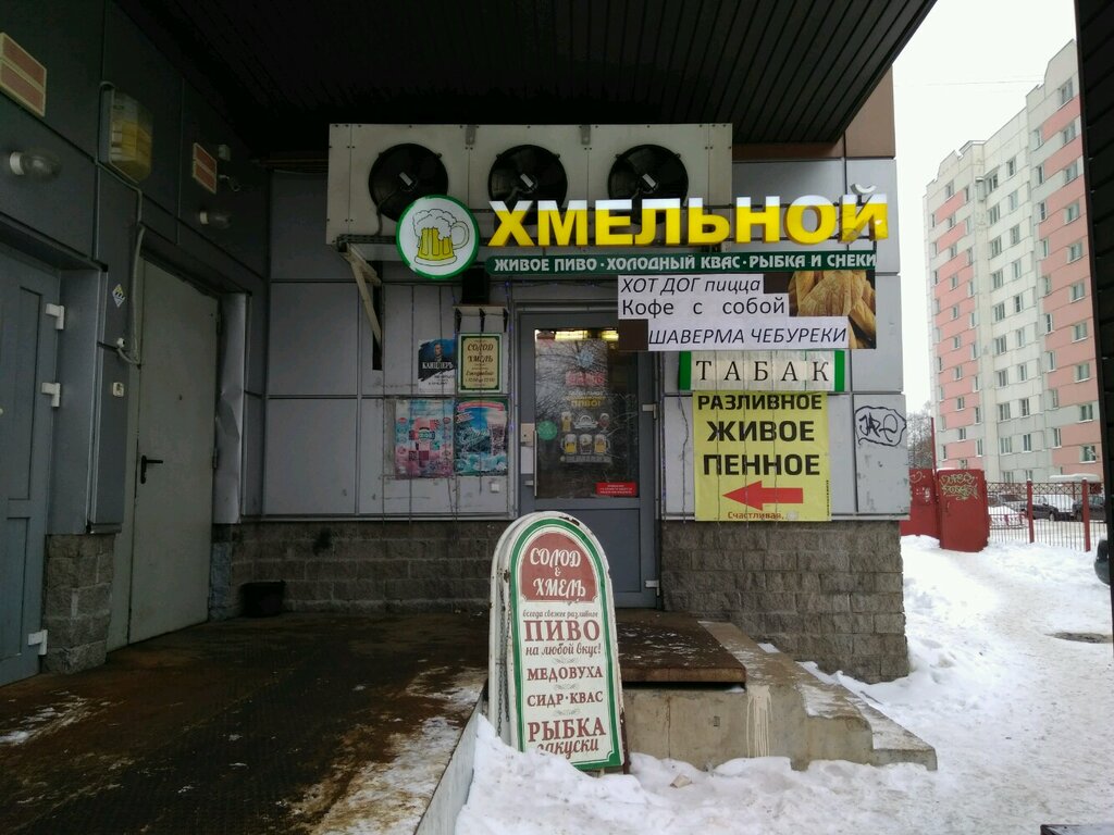 Bira dükkanı Solod Khmel, Saint‑Petersburg, foto