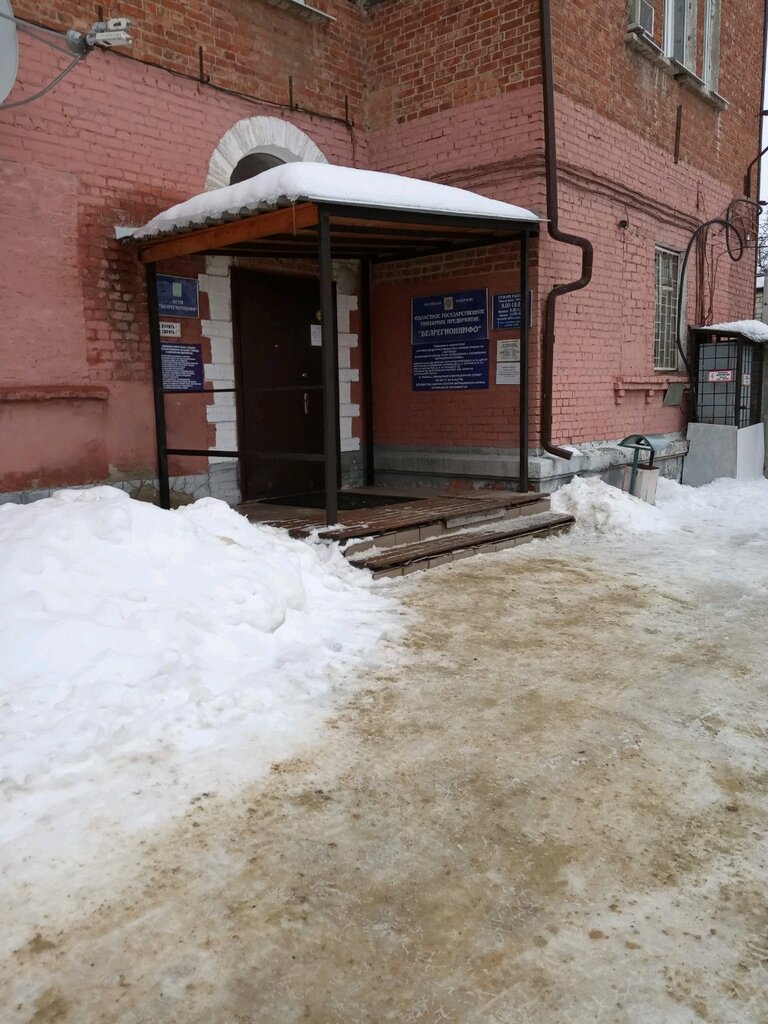Hukuk büroları Ogup Belregioninfo, Belgorod, foto
