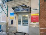 Самарский областной дом науки и техники (Rabochaya Street No:15), ar-ge şirketleri  Samara'dan