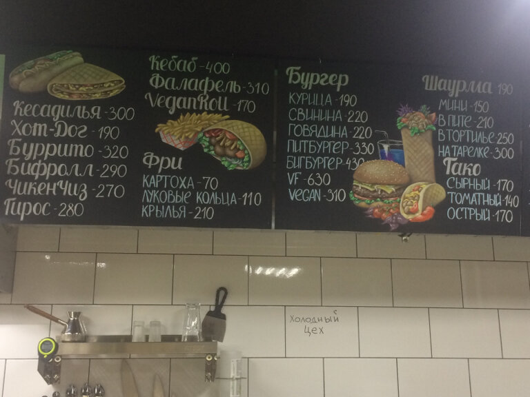 Fast food Shaurum discovery, Tiumen, foto