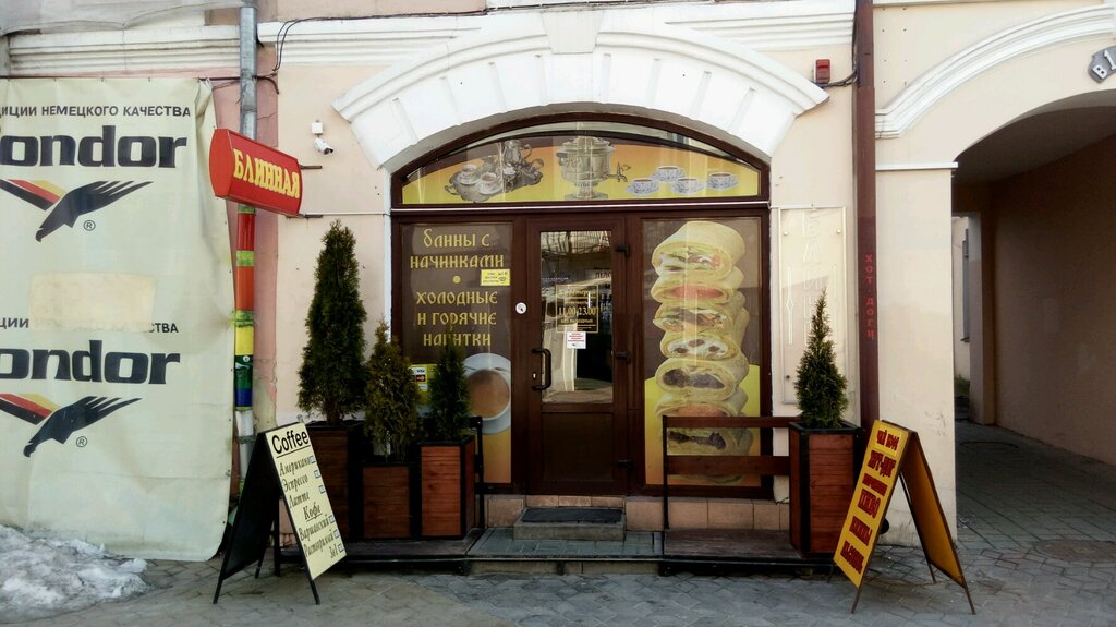 Fast food Блинная, Brest, foto