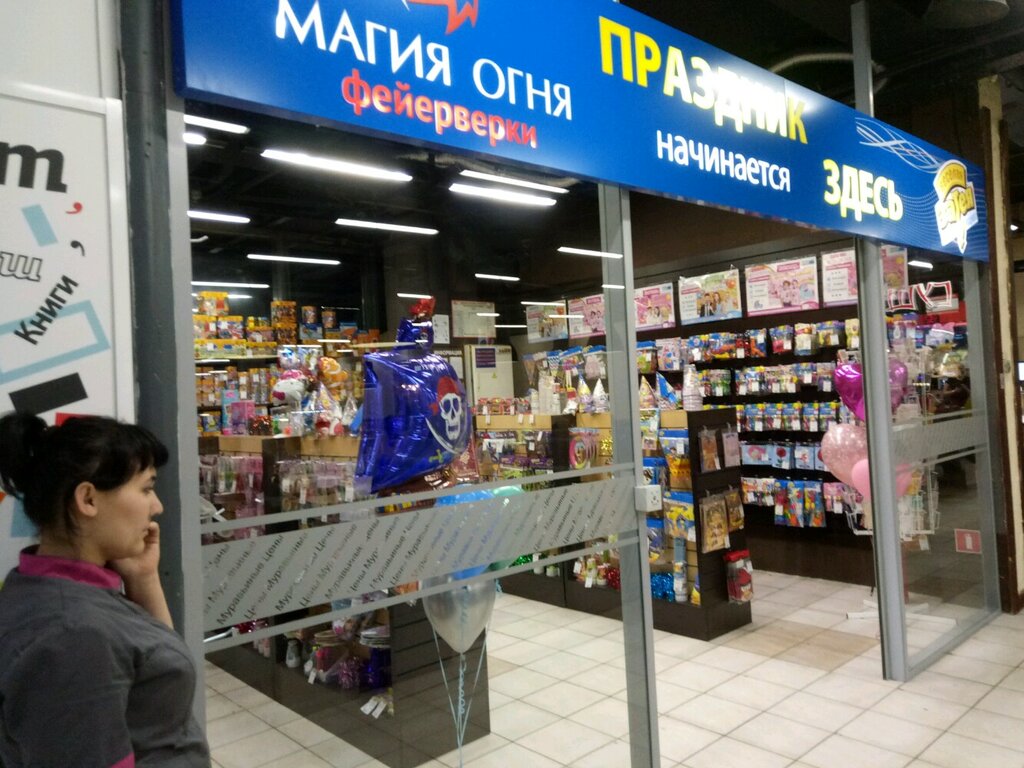 Havai fişek firmaları Magiya ognya, Nijni Novgorod, foto