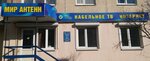 Dvtk Ltd (ulitsa Berzina No:17), kablolu televizyon  Magadan'dan