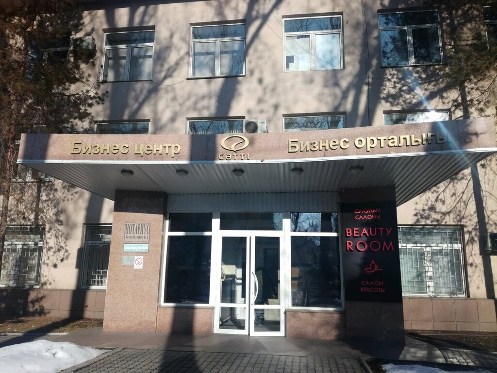 Emlak ofisi Global Financial Development, Almatı, foto