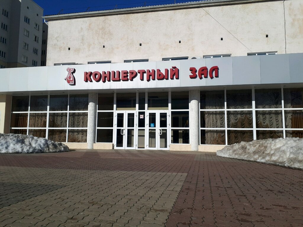 Konser salonları Концертный зал Бгиик, Belgorod, foto