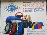 Autopilot (Yagodinskaya ulitsa No:3, City of Kazan), oto döşeme  Kazan'dan