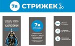 Semia strizhek (Lenina Street No:70), kuaförler  Kostroma'dan