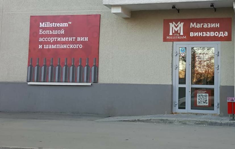 Alkollü içecekler Mil'strim, Novosibirsk, foto