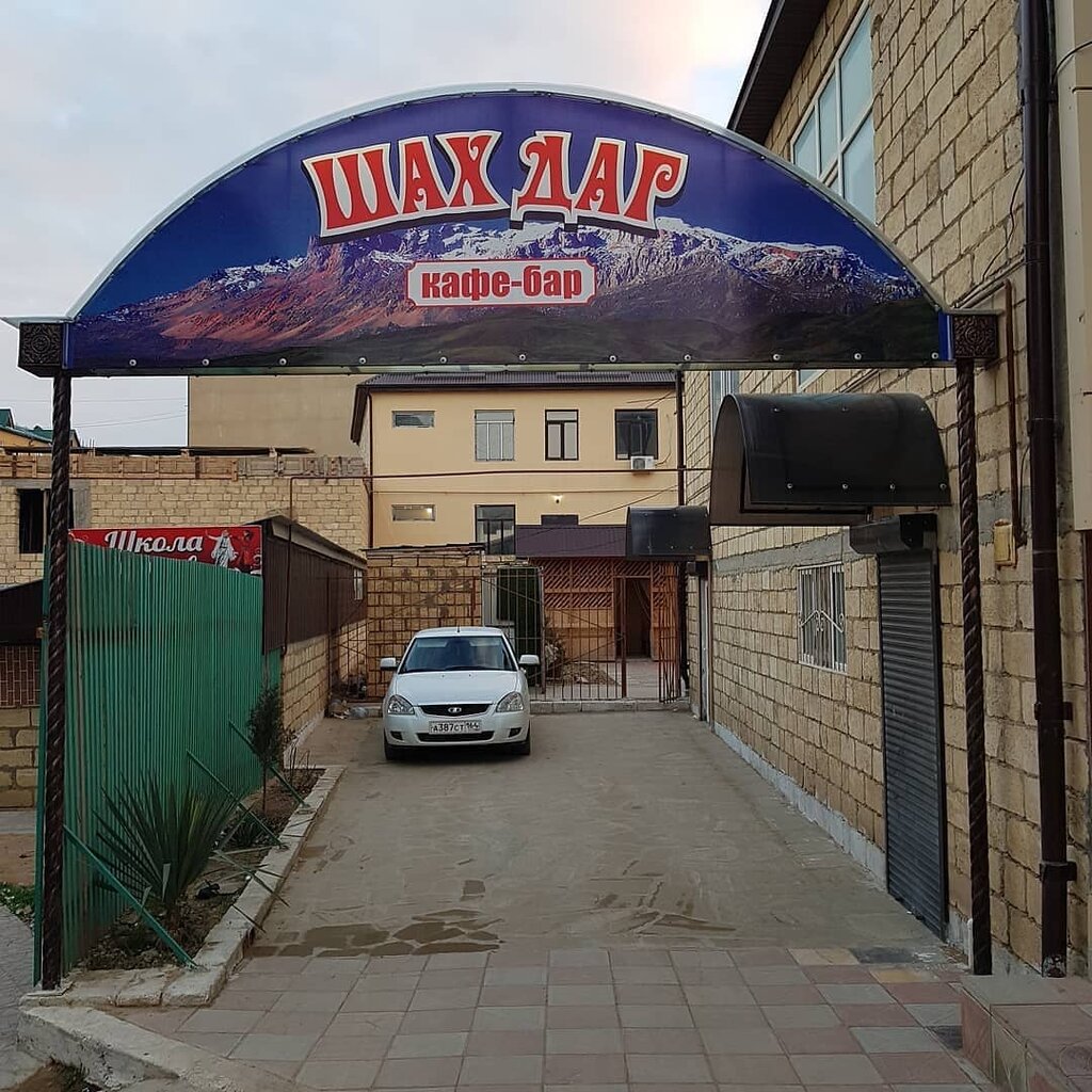 Bar Кафе-Бар Шах-Даг, Derbent, foto