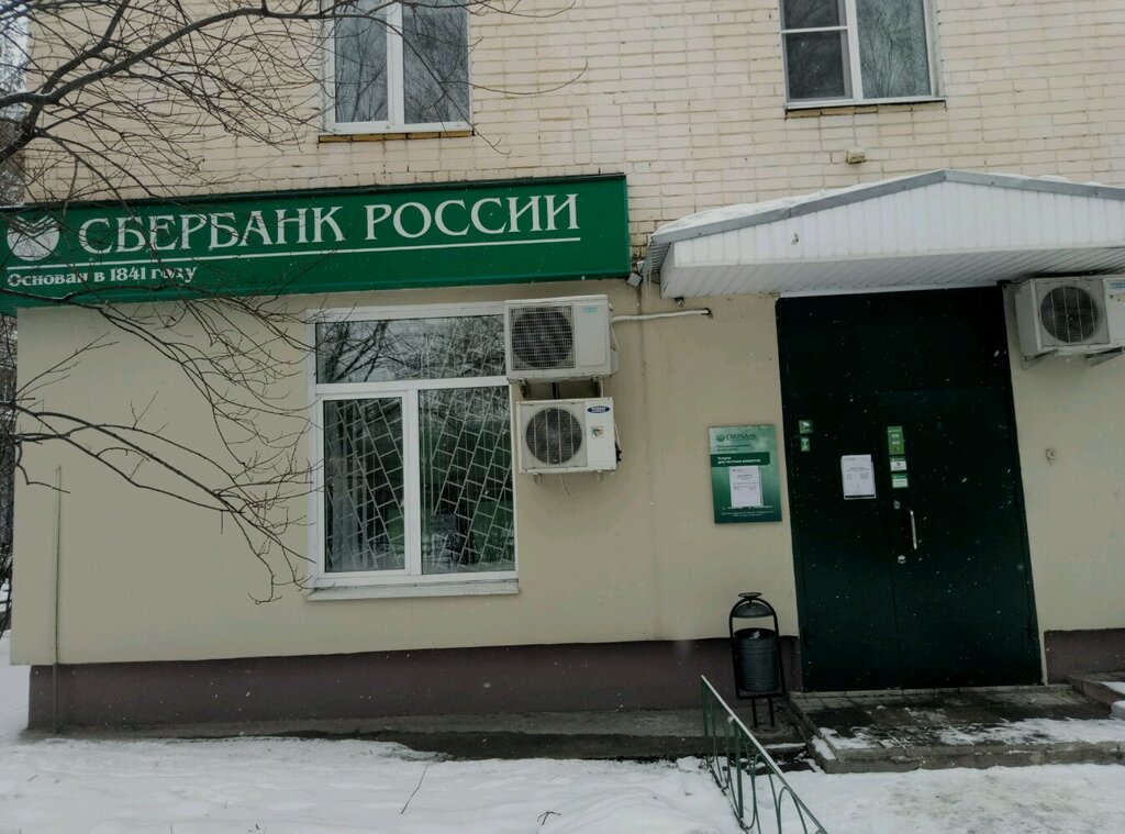 Ödeme terminali Sberbank, Tver, foto