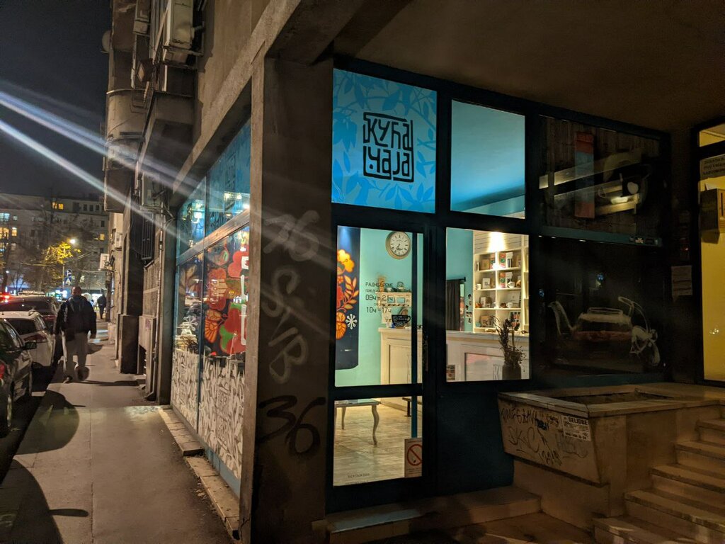 Çay mağazaları Кућа чаја, Belgrad, foto