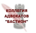 Bastion (Marksistskaya Street No:3с1), hukuk büroları  Moskova'dan
