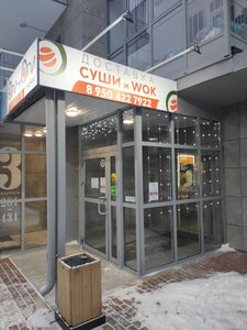 Ori-nOri (Lesnikov Street No:25А), suşi restoranı  Krasnoyarsk'tan