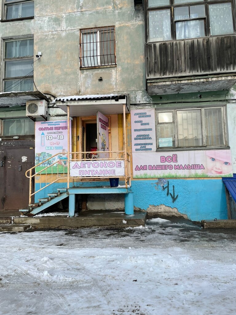 Çocuk besinleri, bebe mamaları Сытые щечки, Korsakov, foto