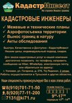 Кадастринвест (ulitsa Gagarina No:27Б), lisanslı harita kadastro büroları  Uzlovaya'dan