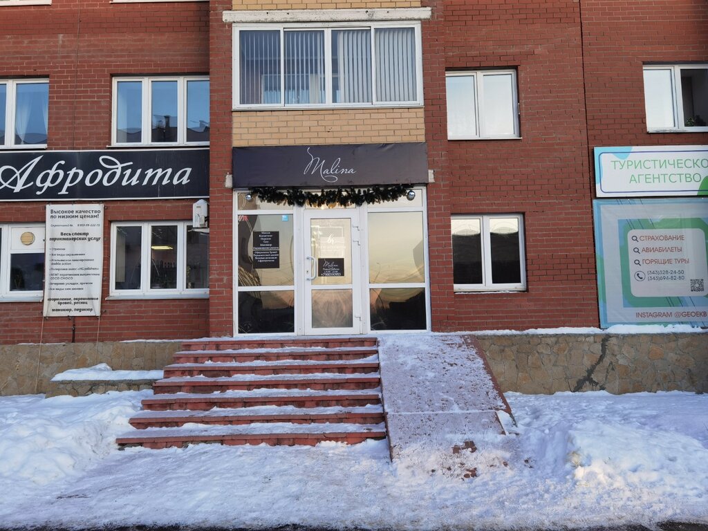 Güzellik salonu Malina, Beriozovski, foto