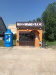Шиномонтаж (Tsentralnaya ulitsa No:9, posyolok Dubki), oto lastik tamiri  Saratovskaya oblastından