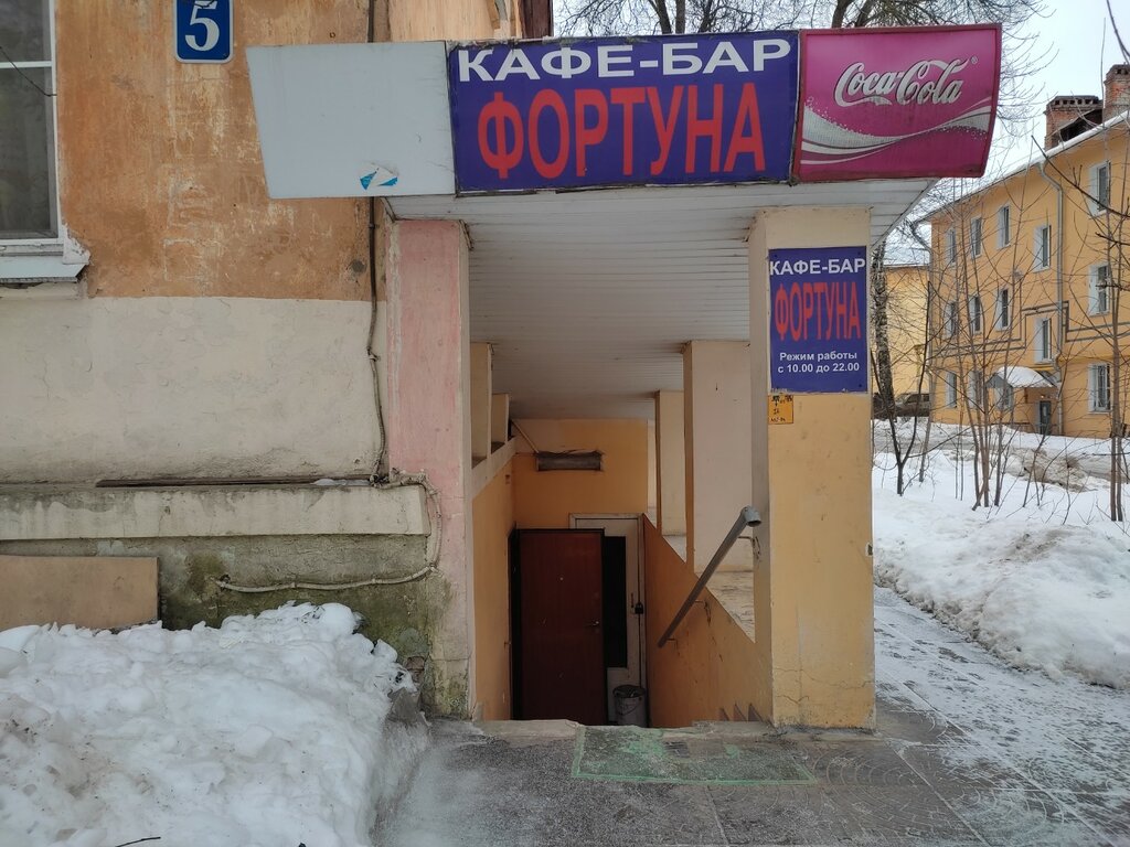 Bar Kafe-bar Fortuna, Nijni Novgorod, foto
