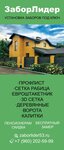 ЗаборЛидер (No:71А, Novaya Melnitsa Village), çitler, parmaklıklar  Novgorodskaya oblastından