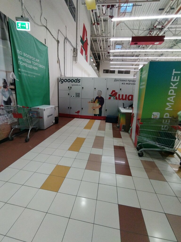 Hazır yemek teslim servisleri Igooods, Kudrovo, foto