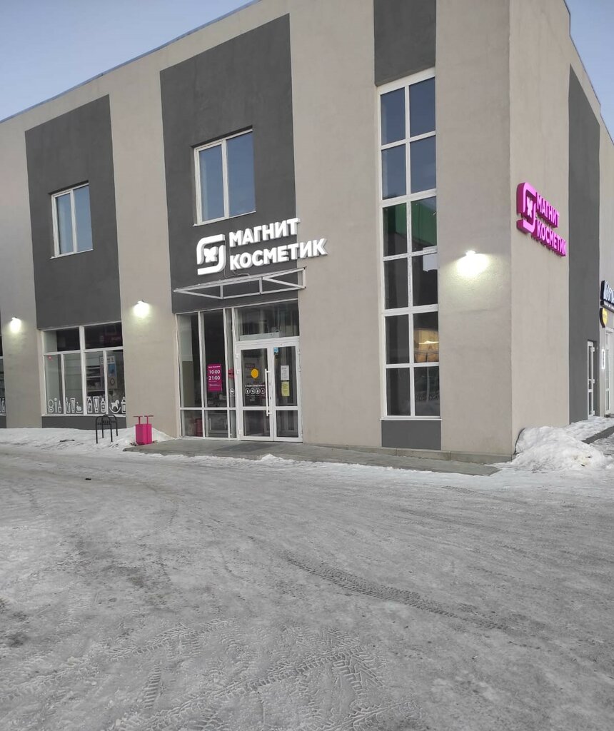 Kozmetik ve parfümeri mağazaları Magnit Kosmetik, Magnitogorsk, foto