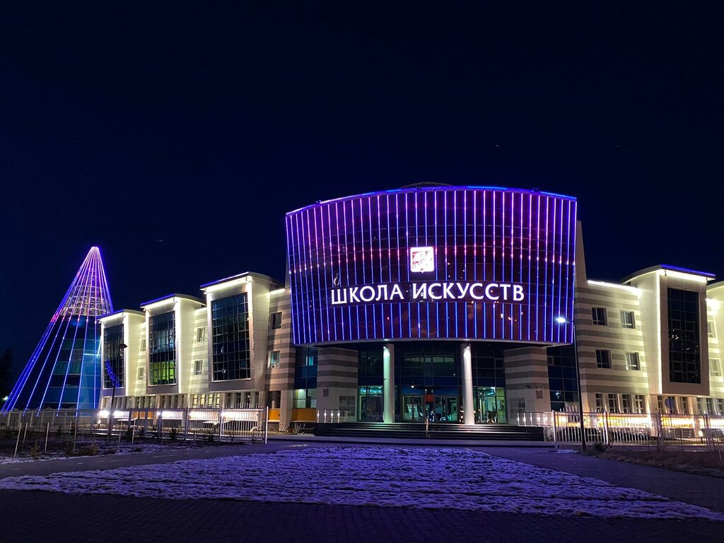 Sanat okulları School of arts named after G.V. Sviridov, Gubkinski, foto