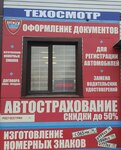 Техосмотр (Vostochnaya ulitsa No:2А), araç muayene istasyonları  Pavlovsk'tan