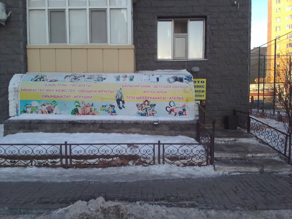 Terziler Atelier, Astana, foto