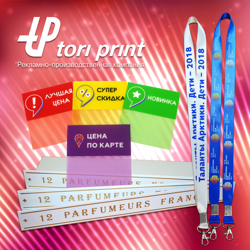 Matbaalar Tori-print, Moskova, foto